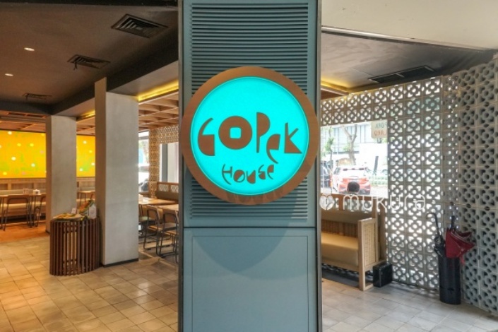 Beautiful Breezeblock Partition of Roster Ettafel in Gopek House ...